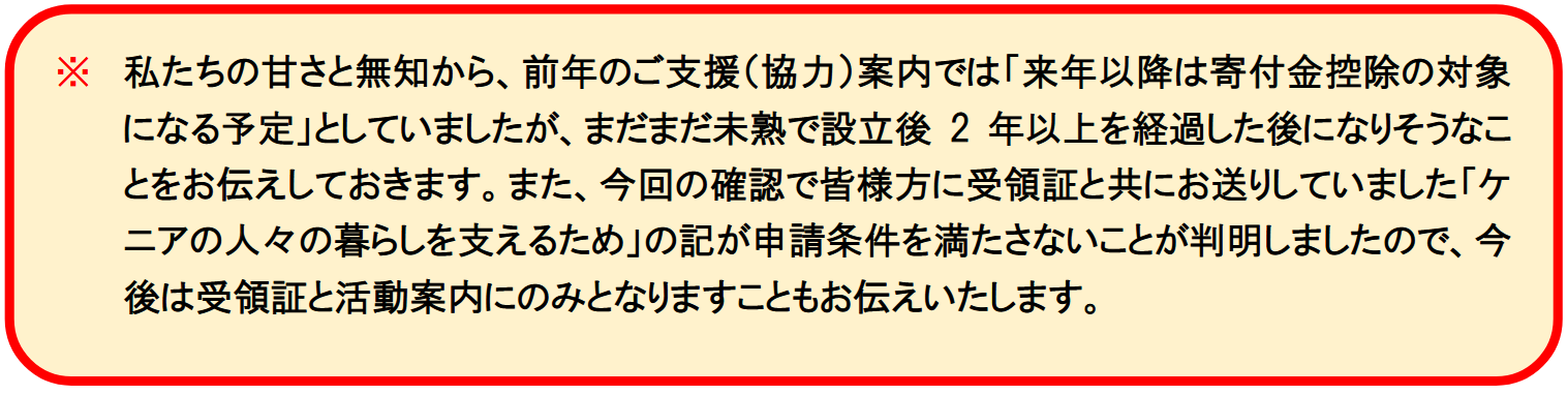 2024年3月の活動報告を掲載しました。 - 特定非営利活動法人 ZIPANGU MILELE 基金