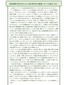 2025年10月の活動報告を掲載しました。 - 特定非営利活動法人 ZIPANGU MILELE 基金